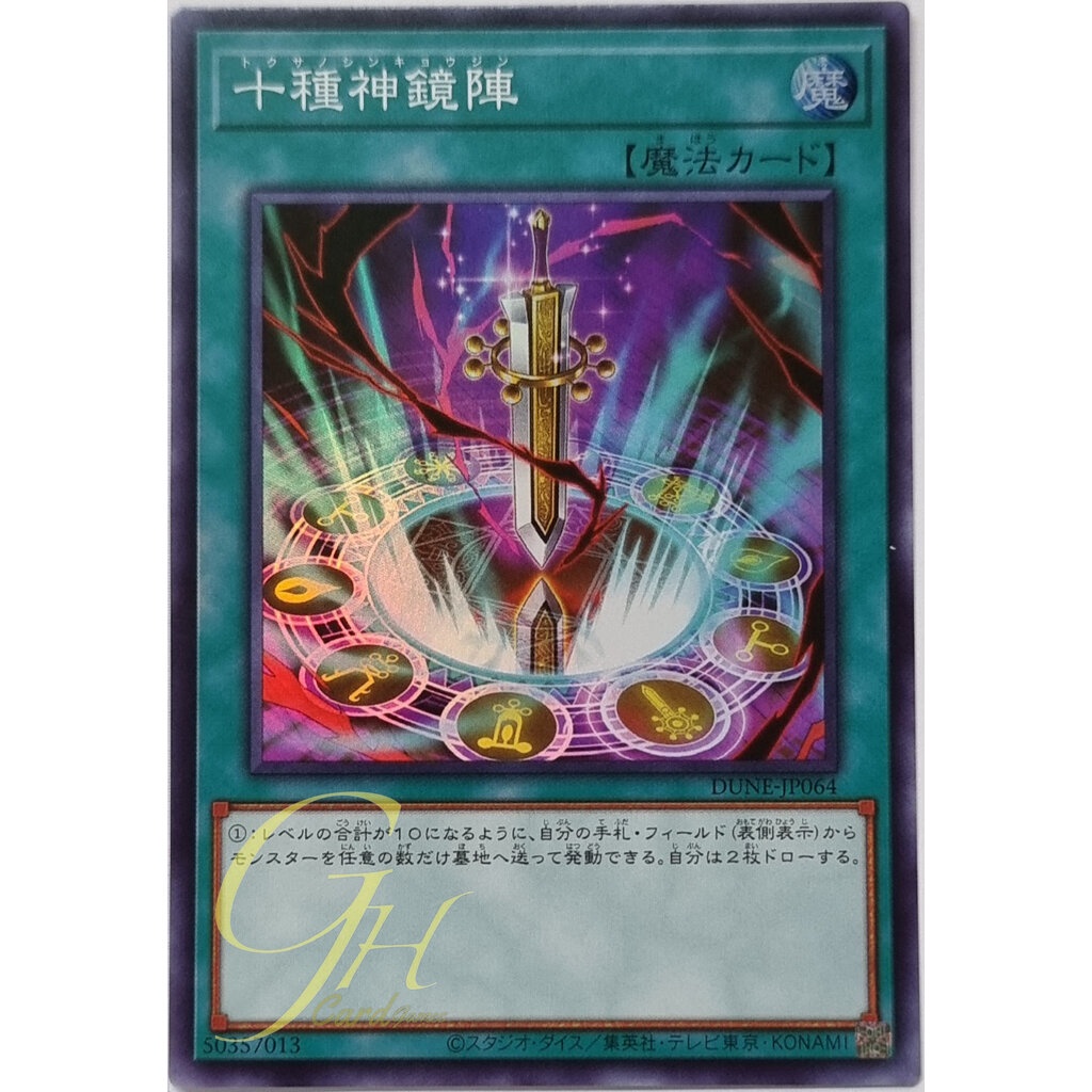 Yugioh [DUNE-JP064] Mirror Formation of the Ten Sacred Treasures (Super Rare) | Shopee Thailand