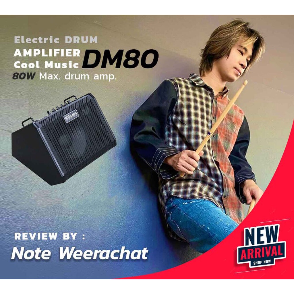 (ส่งทุกวัน) Coolmusic DM-80 ตู้แอมป์กลอง ตู้แอมป์คีบอร์ด แอมป์กลองไฟฟ้า ...