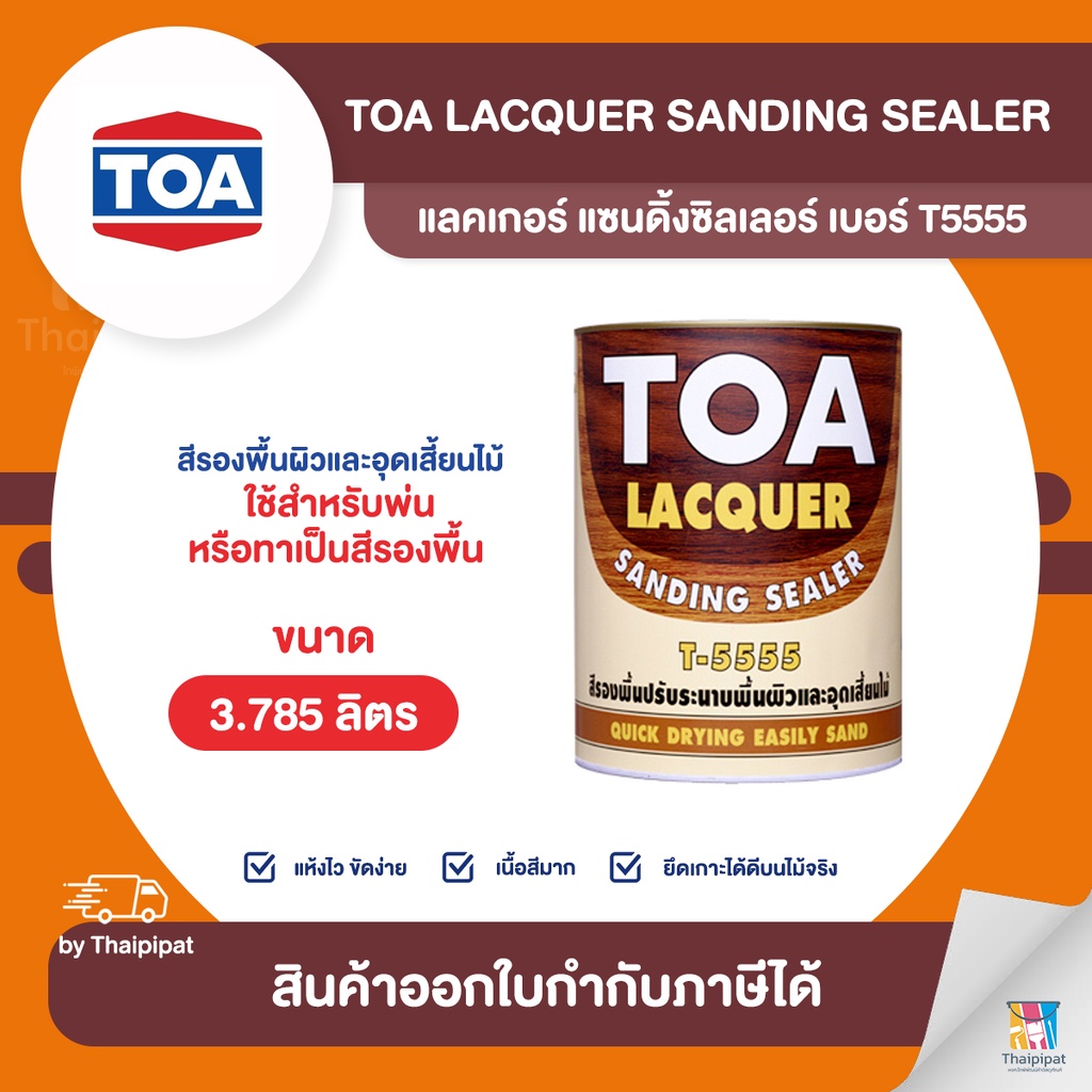 TOA Lacquer แลคเกอร์ แซนดิ้งซิลเลอร์ #T5555 ขนาด 3.785 ลิตร | Thaipipat - ไทพิพัฒน์ | Shopee ...