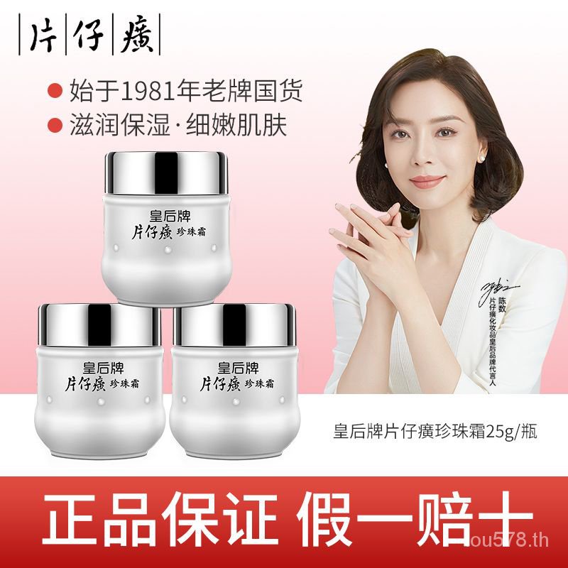 [พร้อมส่ง] Queen Brand Katama ครีมไข่มุก ให้ความชุ่มชื้น ลบรอยสิว 25 ...