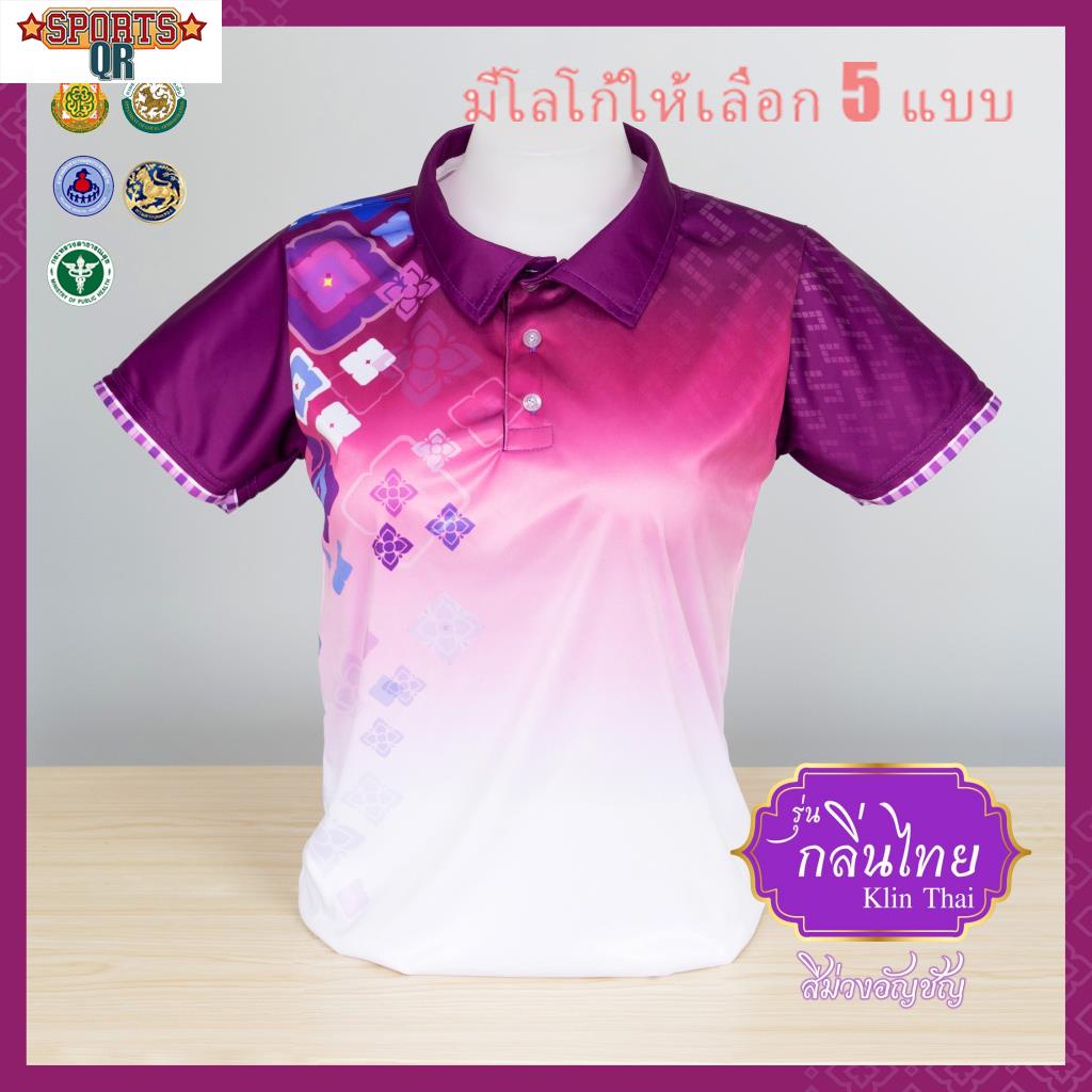 (Sports Evolution) เสื้อโปโล Chico (ชิคโค่) ผู้ชาย ทรงผู้หญิง รุ่นกลิ่น ...