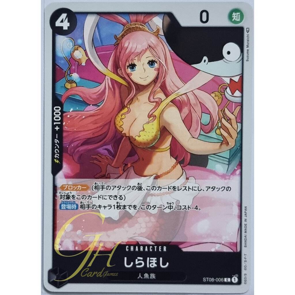 One Piece Card Game [ST08-006] Shirahoshi (Common) | Shopee Thailand