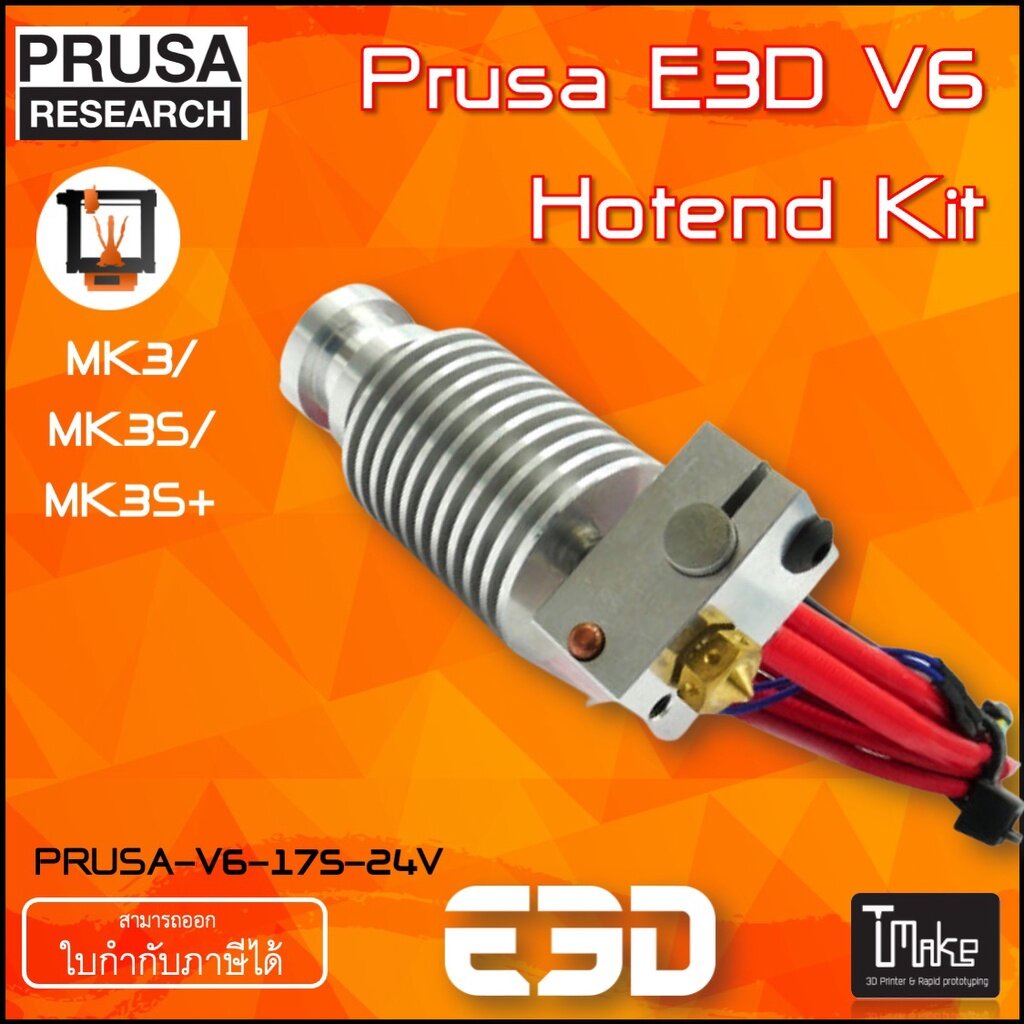 Prusa E3D V6 HotEnd (MK3 variants) 24V Kit (PRUSA-V6-175-24V) | Shopee Thailand