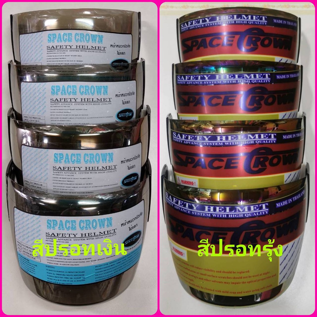 หมวกกันน็อค ชิวกระจกหมวกกันน็อคSpace Crown แท้รุ่น WS-1, Vision, Alpha ...