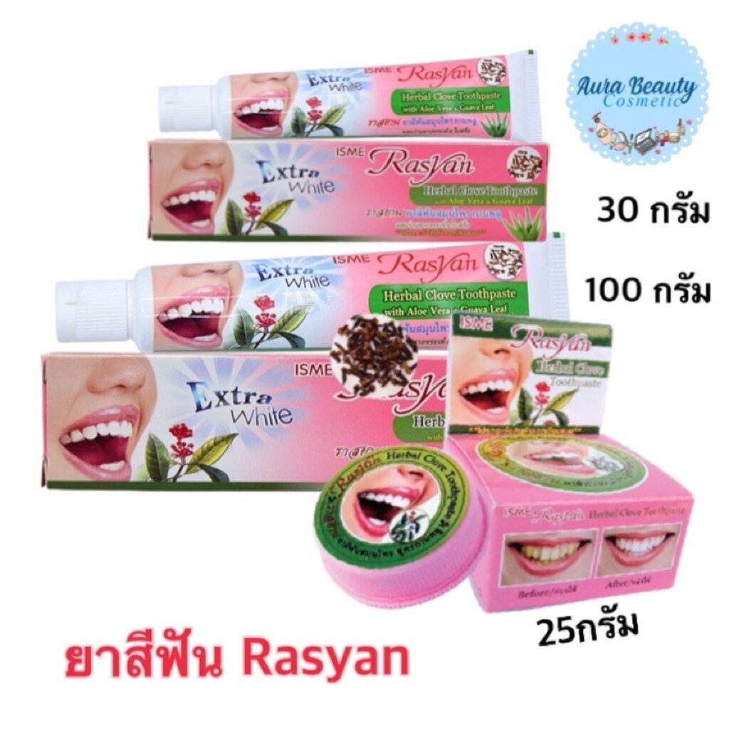 Rasyan Toothpaste ราสยาน ยาสีฟันสูตรกานพลู ตลับ 25g.,หลอด 30g. และ 100g ...
