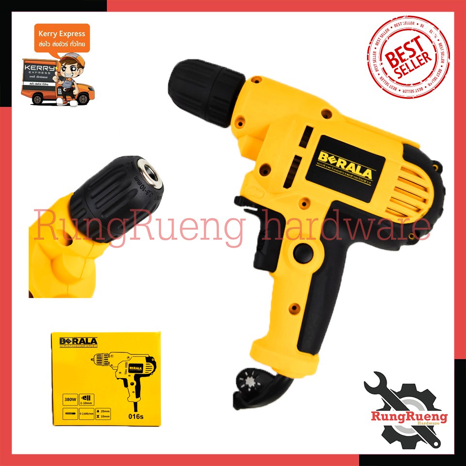 BERALA สว่านปรับรอบซ้าย-ขวา 10mm. รุ่น 016S หัวยาง | Shopee Thailand