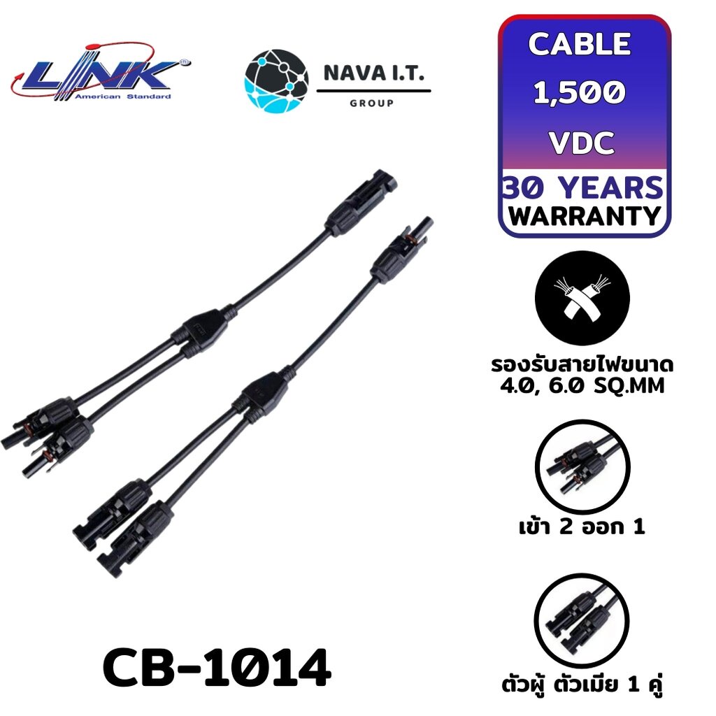 ⚡️ส่งด่วน1ชั่วโมง⚡️ LINK CB-1014 CONNECTOR PAIR 1500V/TUV STANDARD ขั้วต่อสายไฟโซล่าเซลล์ เข้า2 ...
