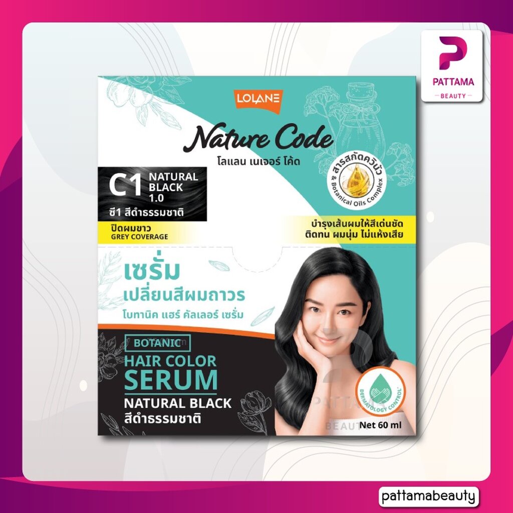 Lolane โลแลน Nature Code Hair Color Serum เซรั่มเปลี่ยนสีผมถาวร แบบซอง 60มล. | Shopee Thailand