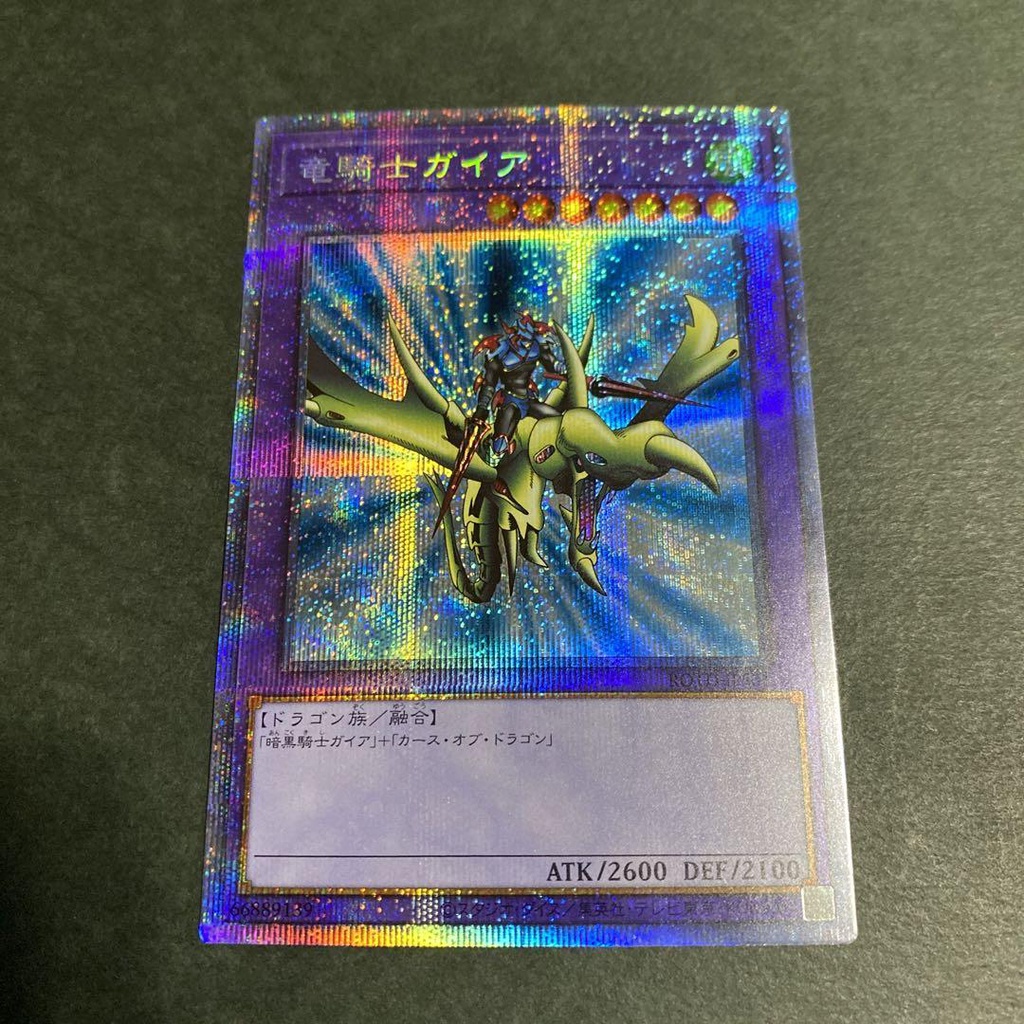 Yu-Gi-Oh Gaia the Dragon Champion ROTD-JPS01 Prismatic Secret Japanese [Direct from Japan ...