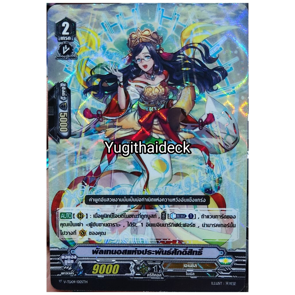แวนการ์ดไทย V-TRAIL DECK 09: Shinemon Nitta 1 กล่องพร้อมเล่น 50 ใบ+สุ่มฟอย (VGT-V-TD09) | Shopee ...