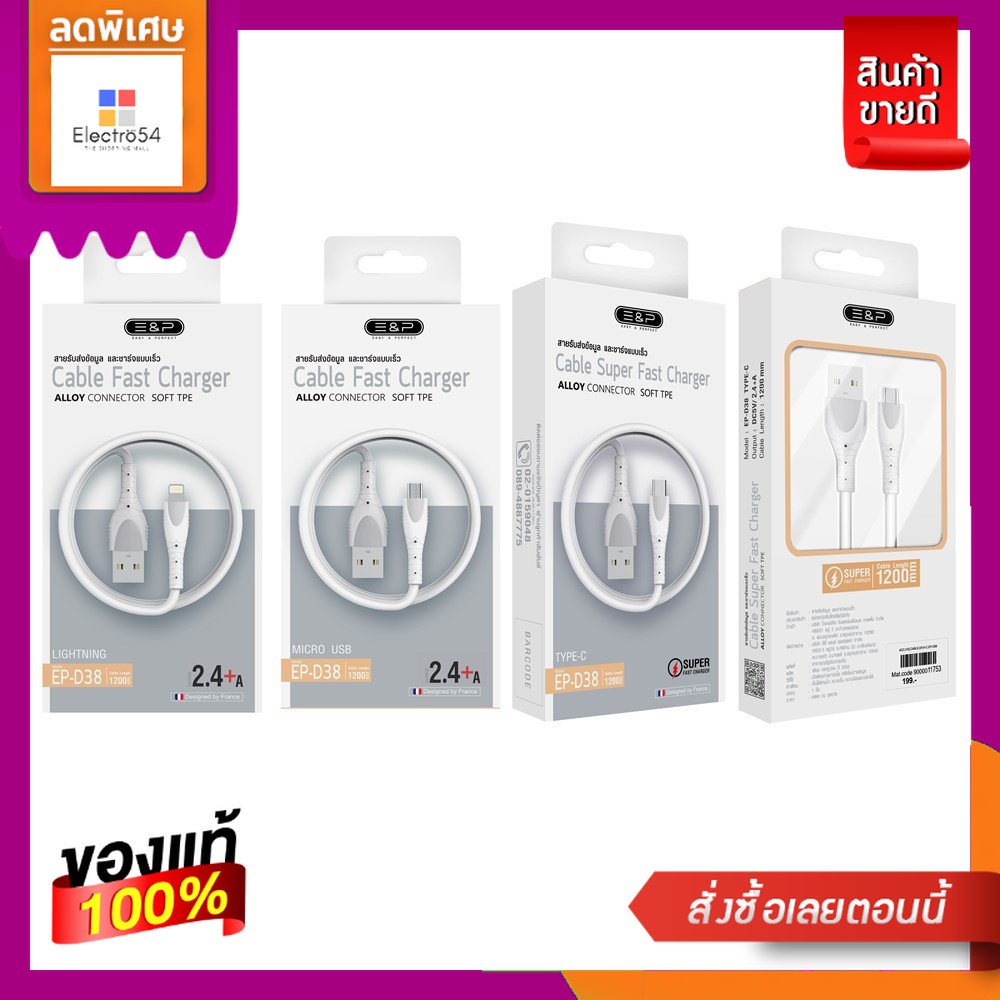 EP CABLE A TO TYPE C EP-038 5AEP CABLE A TO TYPE C EP-038 5A | Shopee ...