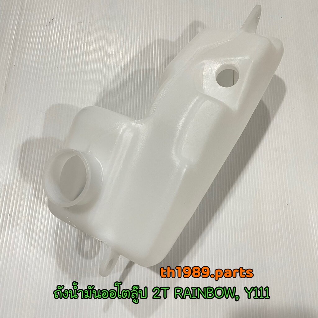 4NR-F1751-00 ถังน้ำมันออโตลู๊ป 2T สำหรับรุ่น RAINBOW, Y111 อะไหล่แท้ ...