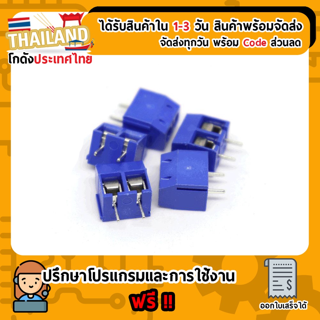KF301 Terminal Connector Blocks 2Pins Pitch 5.0mm (สีฟ้า) | Shopee Thailand
