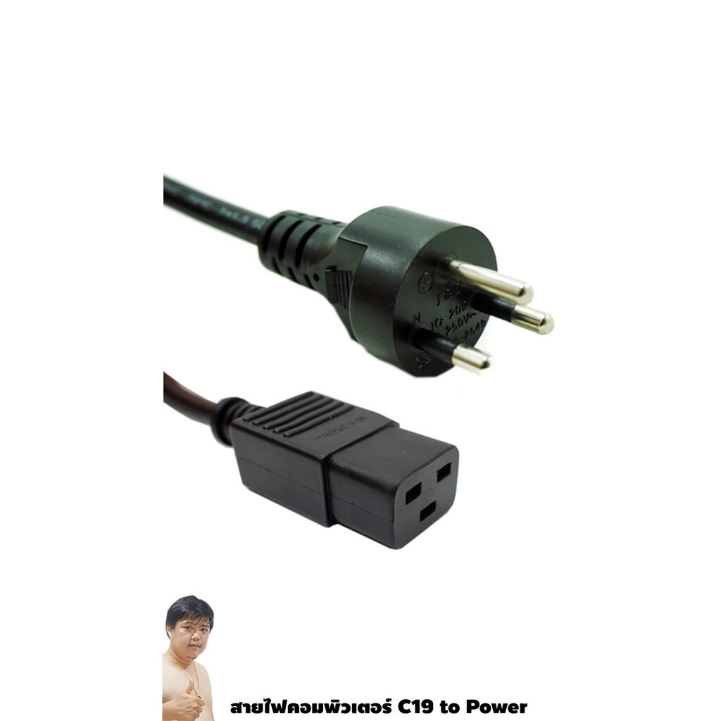 สายไฟคอมพิวเตอร์ "C19" 1.5 SQ.MM. to Power ใช้ได้กับ Server หรือ UPS APC (1.8M) | Shopee Thailand