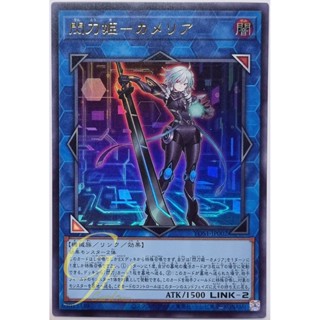 Yugioh [YOS1-JP002] Sky Striker Ace - Camellia (Ultra Rare) | Shopee Thailand