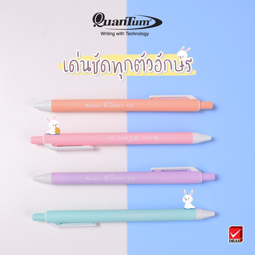 (มีสีใหม่) ปากกาเจล Quantum รุ่น Bunny หมึกเจลสีน้ำเงิน และหมึกเจล 19 ...