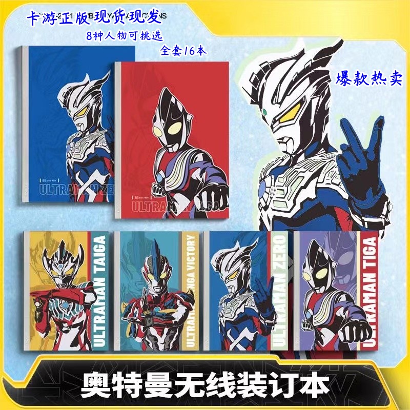 [Zaishang] Kayou Ultraman Notebook A5/B5 หนังนุ่ม Notepad นักเรียนประถม ...