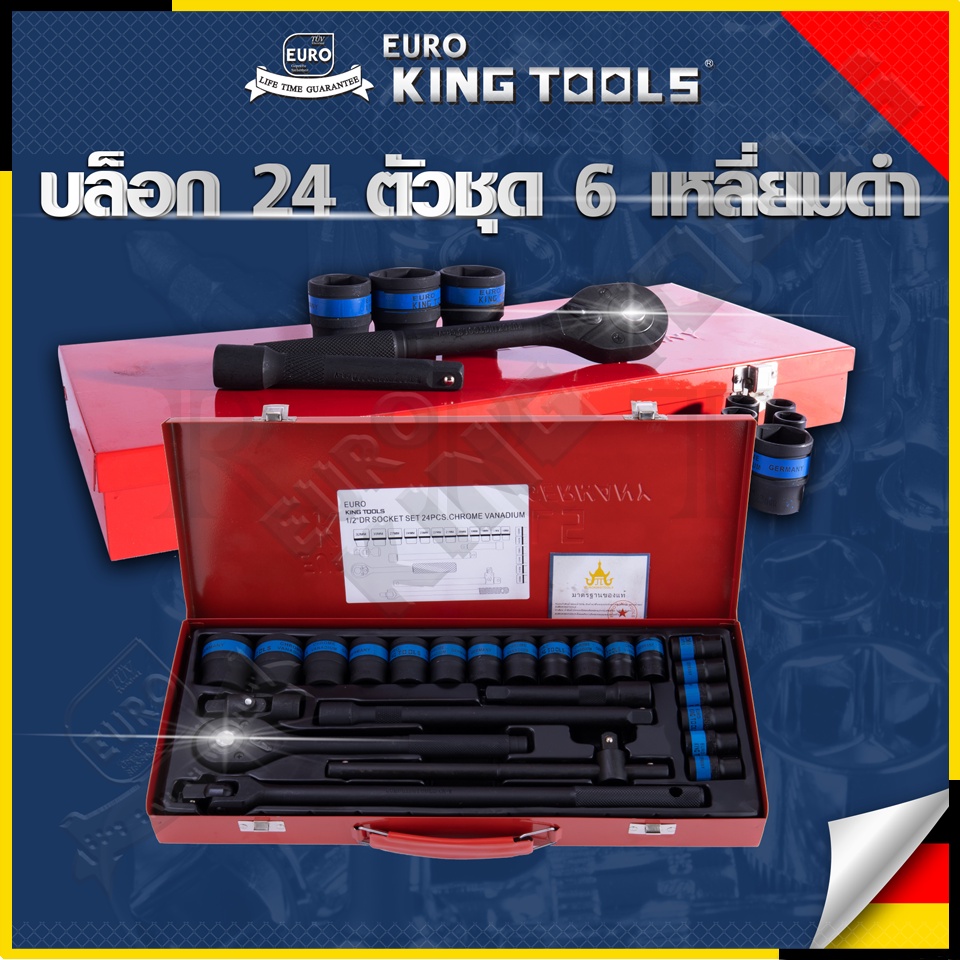 EURO KING TOOLS บล็อก 24 ตัวชุด 1/2" 6เหลี่ยมดำ B24PCS | Shopee Thailand