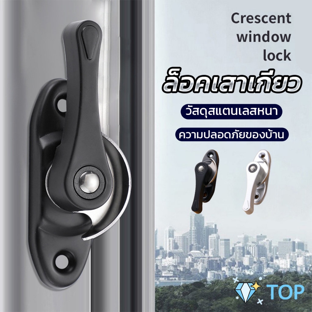 ล็อคกลางบาน ล็อคเสริมบานเลื่อน ล็อคเสาเกี่ยว Stainless steel window ...