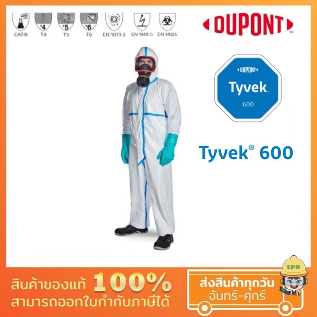ชุด PPE DUPONT TYVEK 600 มาตรฐาน EN14126 ป้องกันฝุ่นละออง สารเคมี และเชื้อโรค ไวรัส | Shopee ...