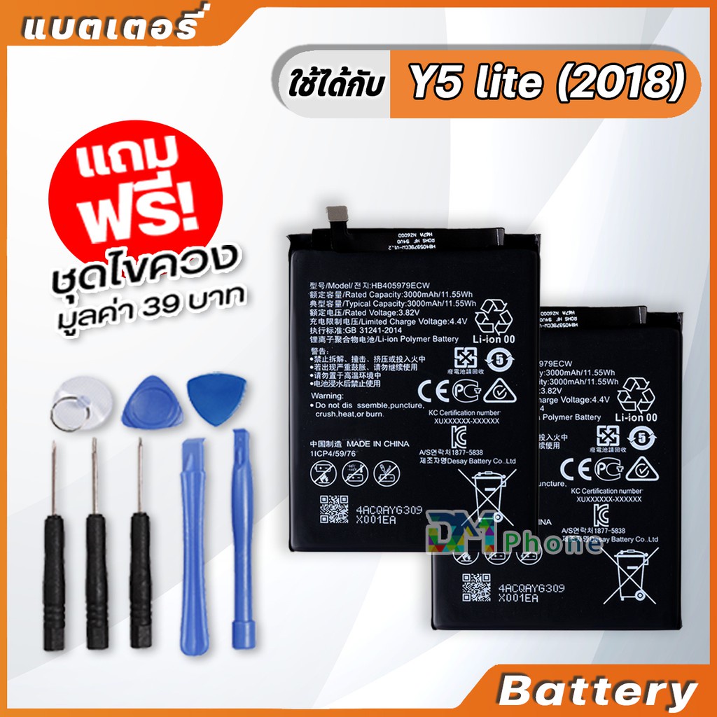 แบตเตอรี่ Battery หัวเว่ย Y5 lite 2018 , Y5 2019 , Y5P 2020 , Y6 2019 ...