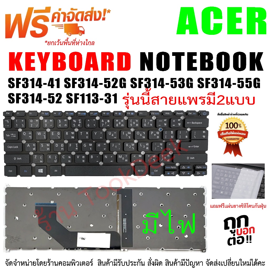 Keyboard ACER คีย์บอร์ด เอเซอร์ Swift 3 แพรข้าง SF314-41 SF314-52G ...