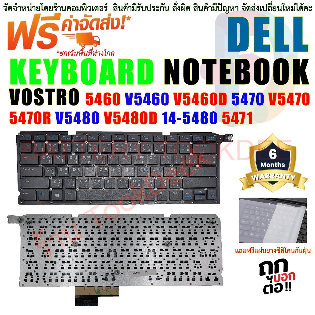KEYBOARD DELL คีย์บอร์ดเดล Vostro 14 5480R 5460 V5460 5470 V5470 5480 ...