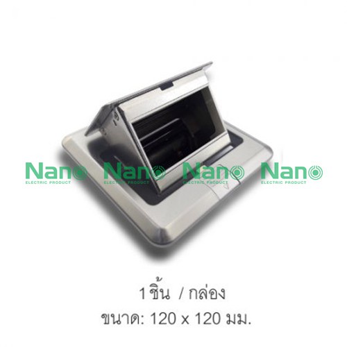 เต้ารับฝังพื้น NANO (Pop-up floor socket)รุ่น FLS (1 ชิ้น/กล่อง) NN-FLS01 | Shopee Thailand