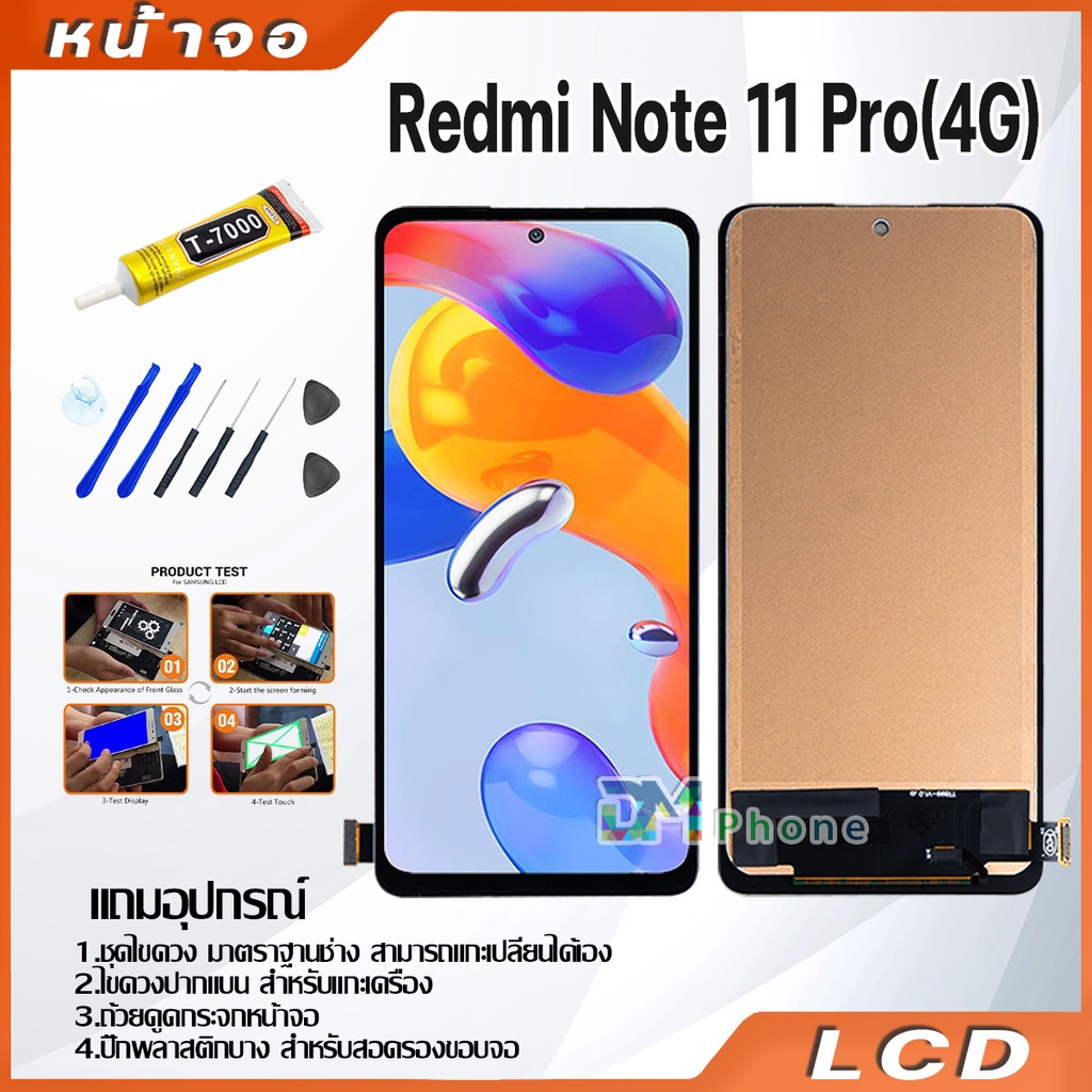หน้าจอ Lcd ใช้ร่วมกับ xiaomi Redmi note 11 Pro(4G) อะไหล่จอ จอชุด พร้อม ...
