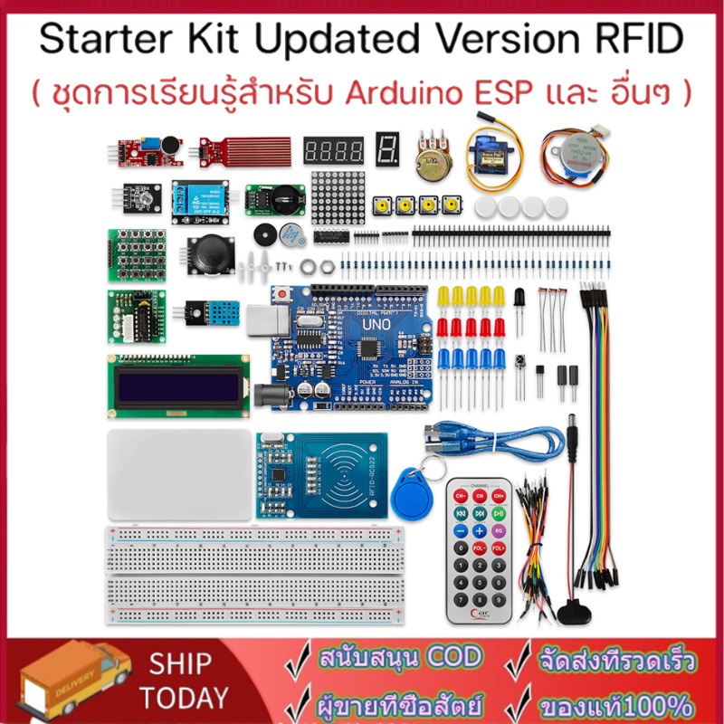 ชุดการเรียนรู้สำหรับ Arduino uno r3 Starter kit Updated Version RFID มีเก็บเงินปลายทางพร้อมส่ง ...