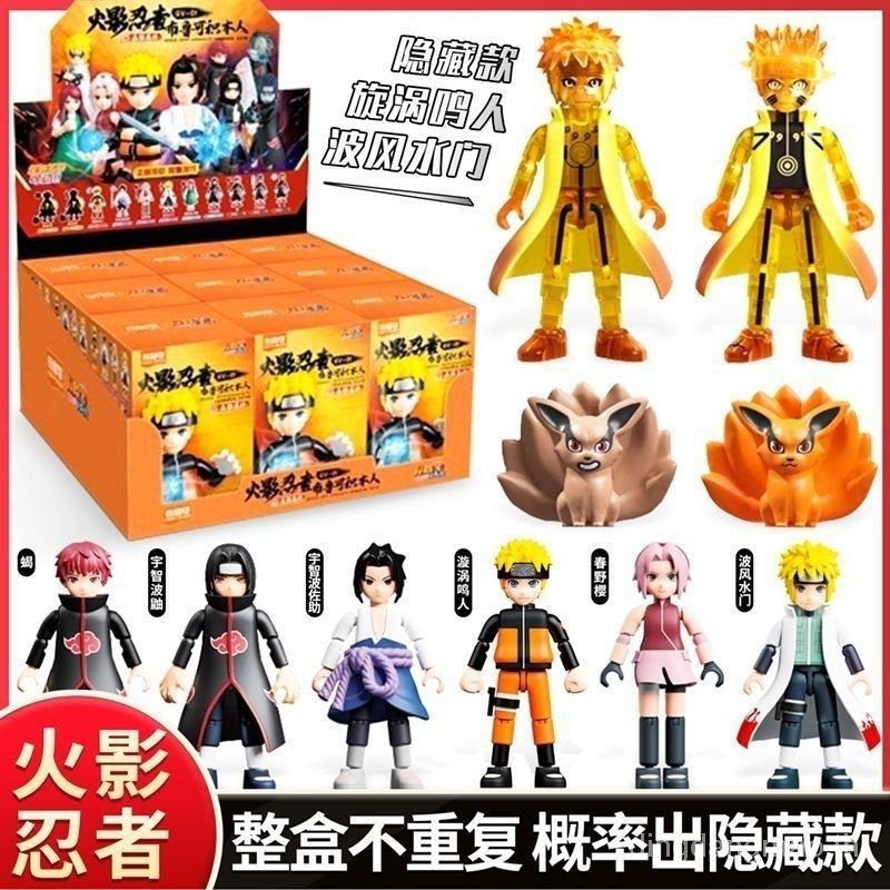 ของเล่นกล่องปริศนา Pluco Naruto One Bullet The Strongest Bonding ...