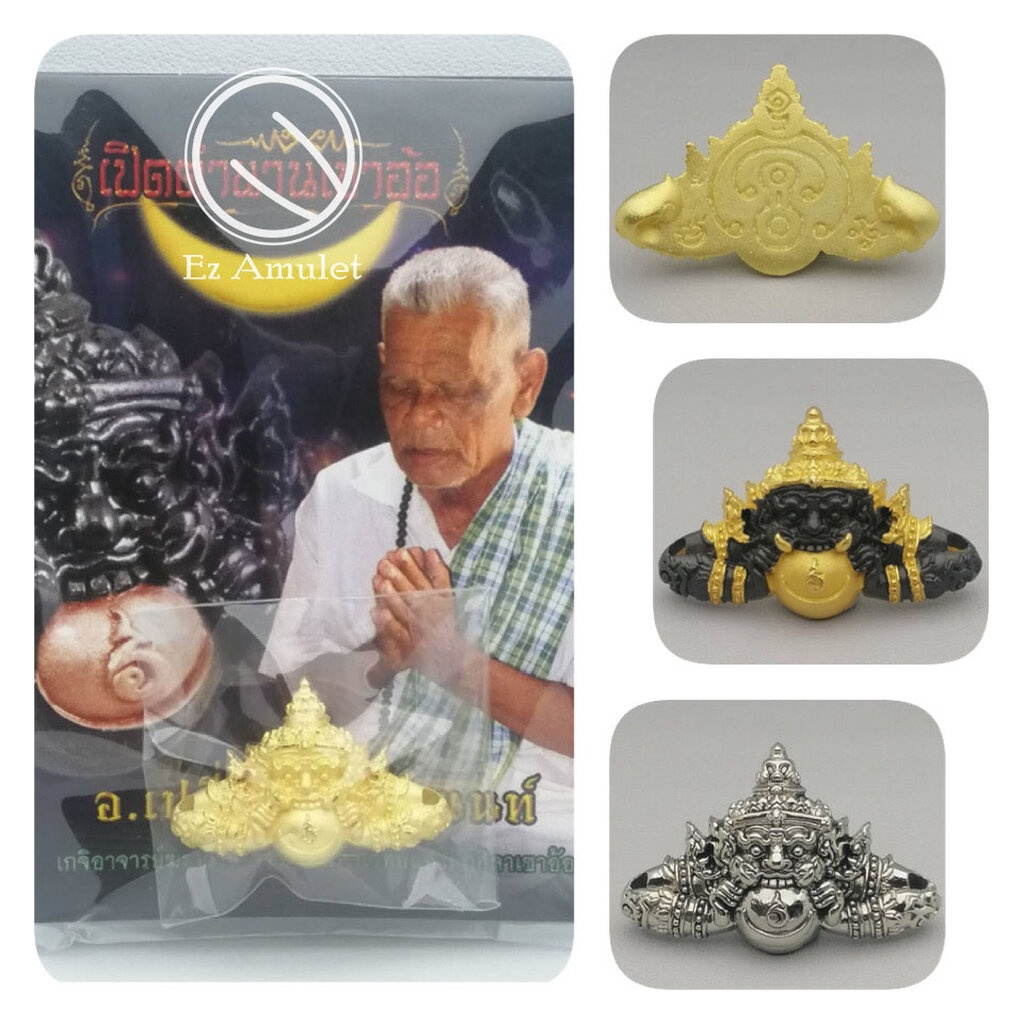 พระราหู หนุนดวงเศรษฐี เปิดตำนานเขาอ้อ อาจารย์เปลี่ยน หัทยานนท์ samlit ...