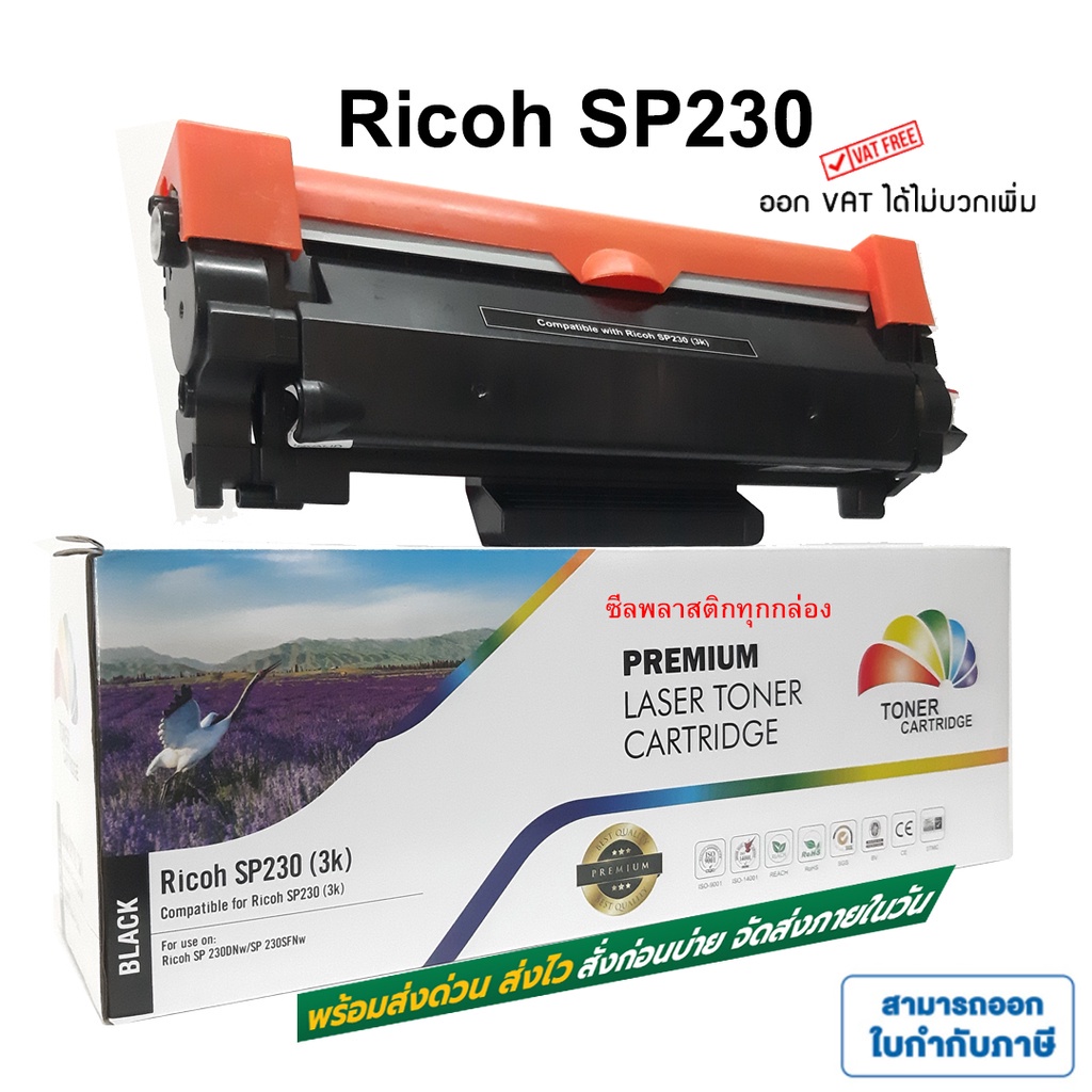 Ricoh SP230 SP230DNw SP230SFNw ปริมาณ 3,000 แผ่น (สีดำ) Premi หมึกปริ้น ...