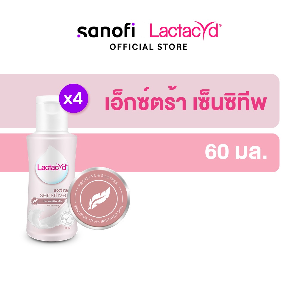 LACTACYD Feminine Wash EXTRA SENSITIVE 60 ML x4 แลคตาซิด เอ็กซ์ตร้า เซนซิทีฟ 60 มล. x4 | Shopee ...