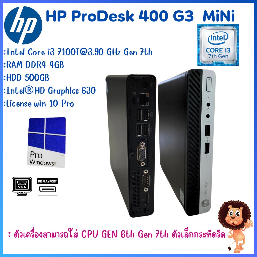 HP ProDesk 400 G3 MiNi Intel Core i3 Pentium Gen 6th 7th เครื่อง ...