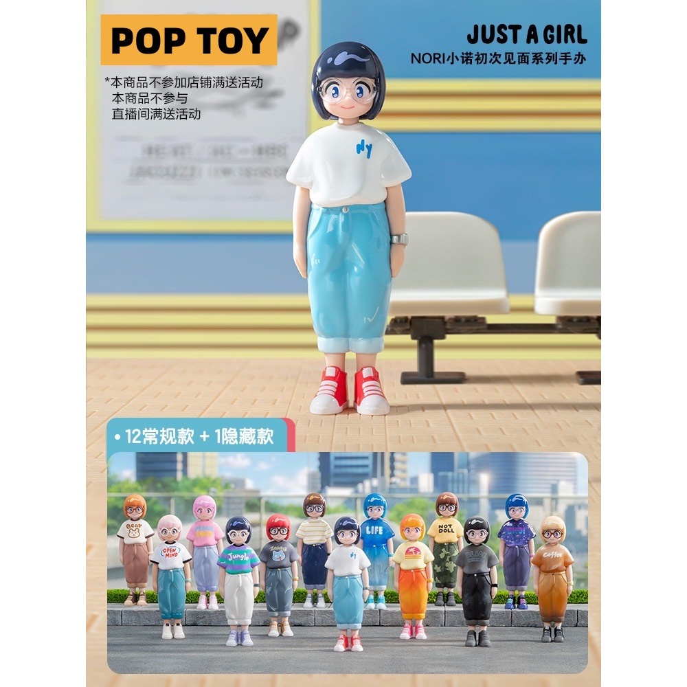 Hello Nori Series ตุ๊กตากล่องตาบอด Popmart Cute Figures Hobby ...