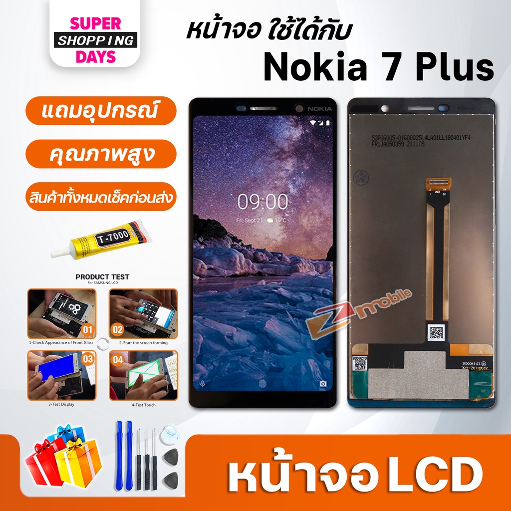 หน้าจอ LCD Nokia 7 Plus Display จอ + ทัช อะไหล่มือถือ อะไหล่ จอ ...