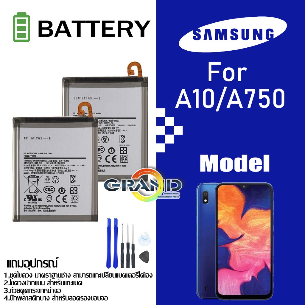 แบตเตอรี่ SAMSUNG galaxy A10/A105/A750/A7(2018) Battery แบต A10/A105/A750/A7(2018) มีประกัน 6 ...