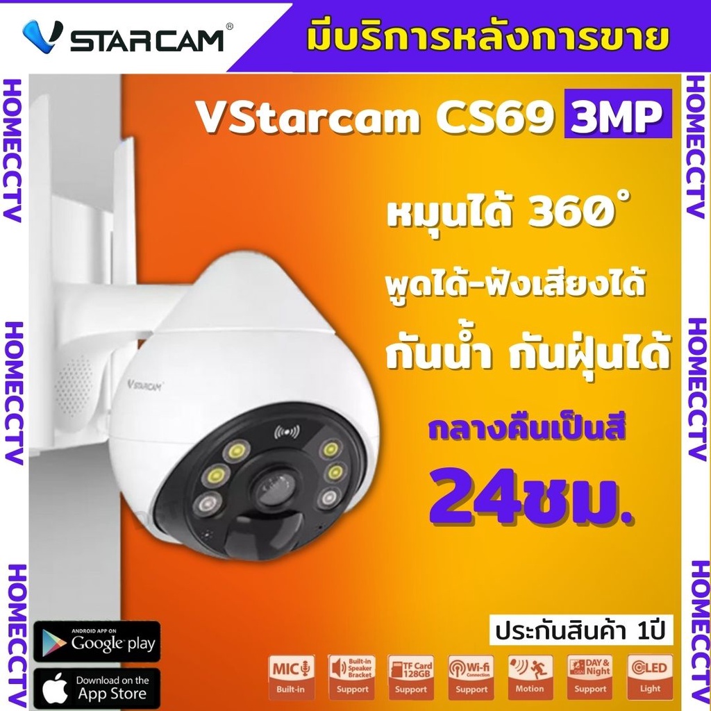 Vstarcam CS69 กล้องวงจรปิดไร้สายภายนอก outdoor ภาพสี24 ชม. Ai มีระบบแจ้งเตือน ภาพคมชัด | Shopee ...
