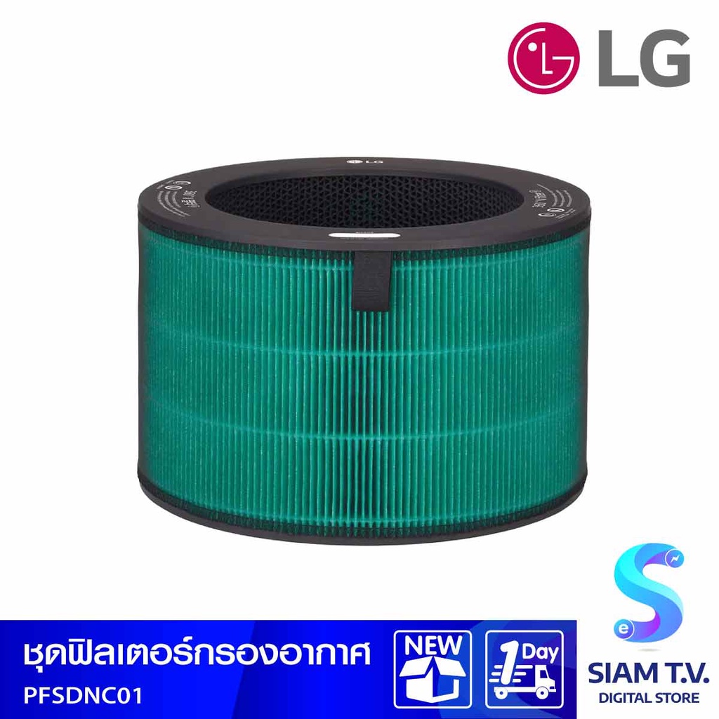 LG ชุดฟิลเตอร์กรองอากาศ ใช้กับรุ่น AS10GD,AS65GD,AS60GH โดย สยามทีวี by ...