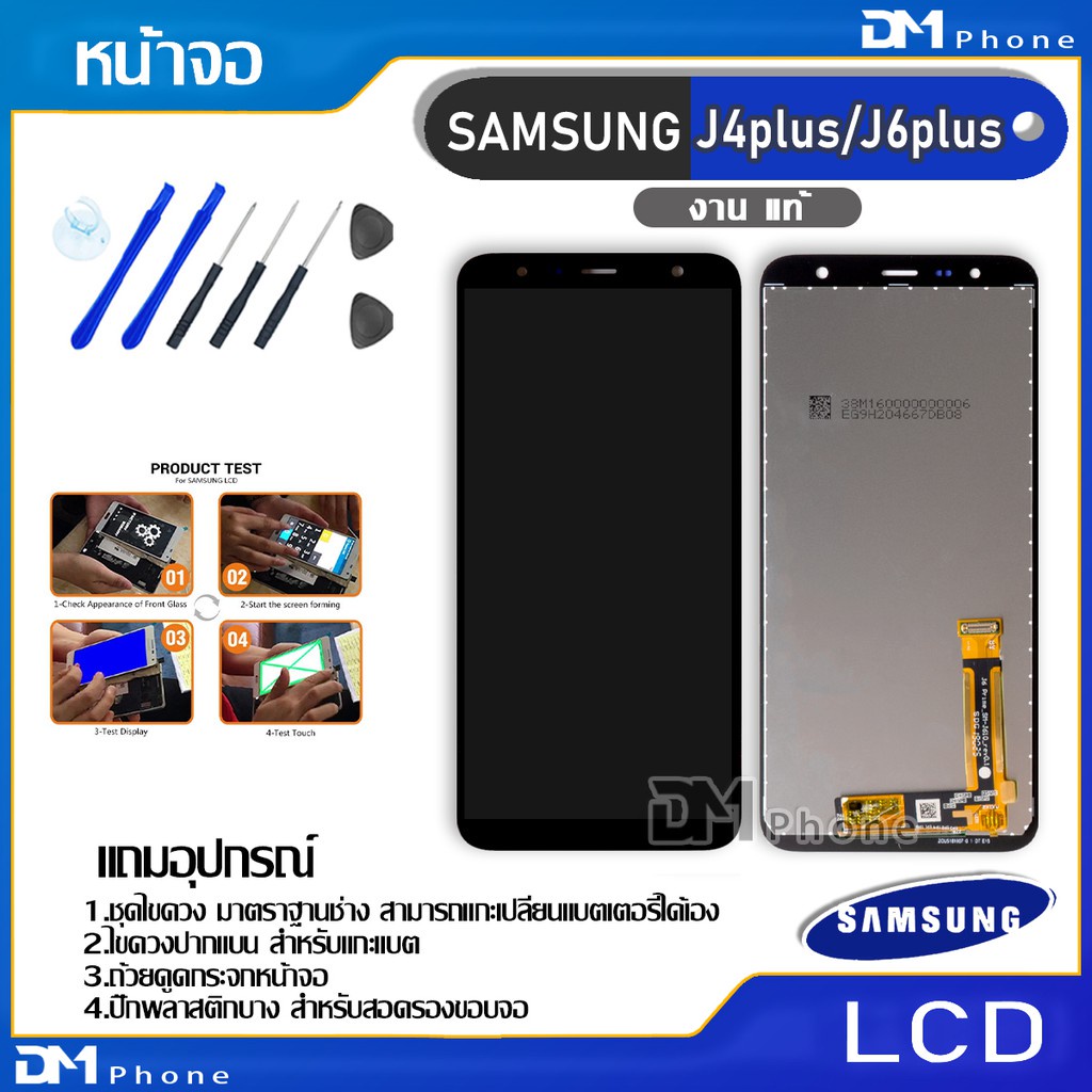 หน้าจอ LCD Display จอ + ทัช samsung galaxy J6 plus,J6+,J610 อะไหล่มือ ...
