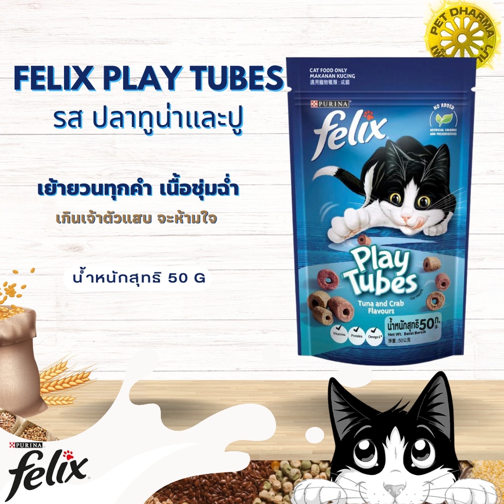 Felix Tubes Felix Party mix เฟลิกซ์ ขนมแมวแสนร่อย ขนาด 50-60 กรัม (มี ...