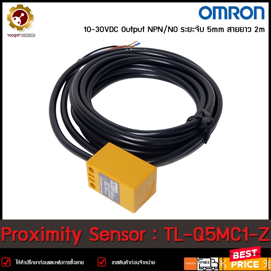 Proximity Sensor OMRON TL-Q5MC1-Z ,NPN NO ระยะจับ 5mm 12-24VDC สายยาว 2m เหลี่ยมเหลือง | Shopee ...