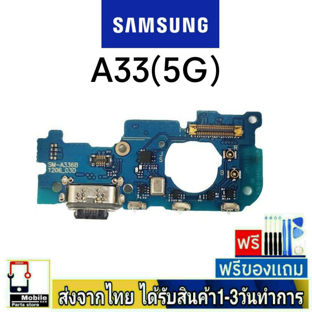 แพรตูดชาร์จ samsung A33(5G)(SM-A336E) อะไหล่มือถือ แพรชาร์จ ก้นชาร์จ ...