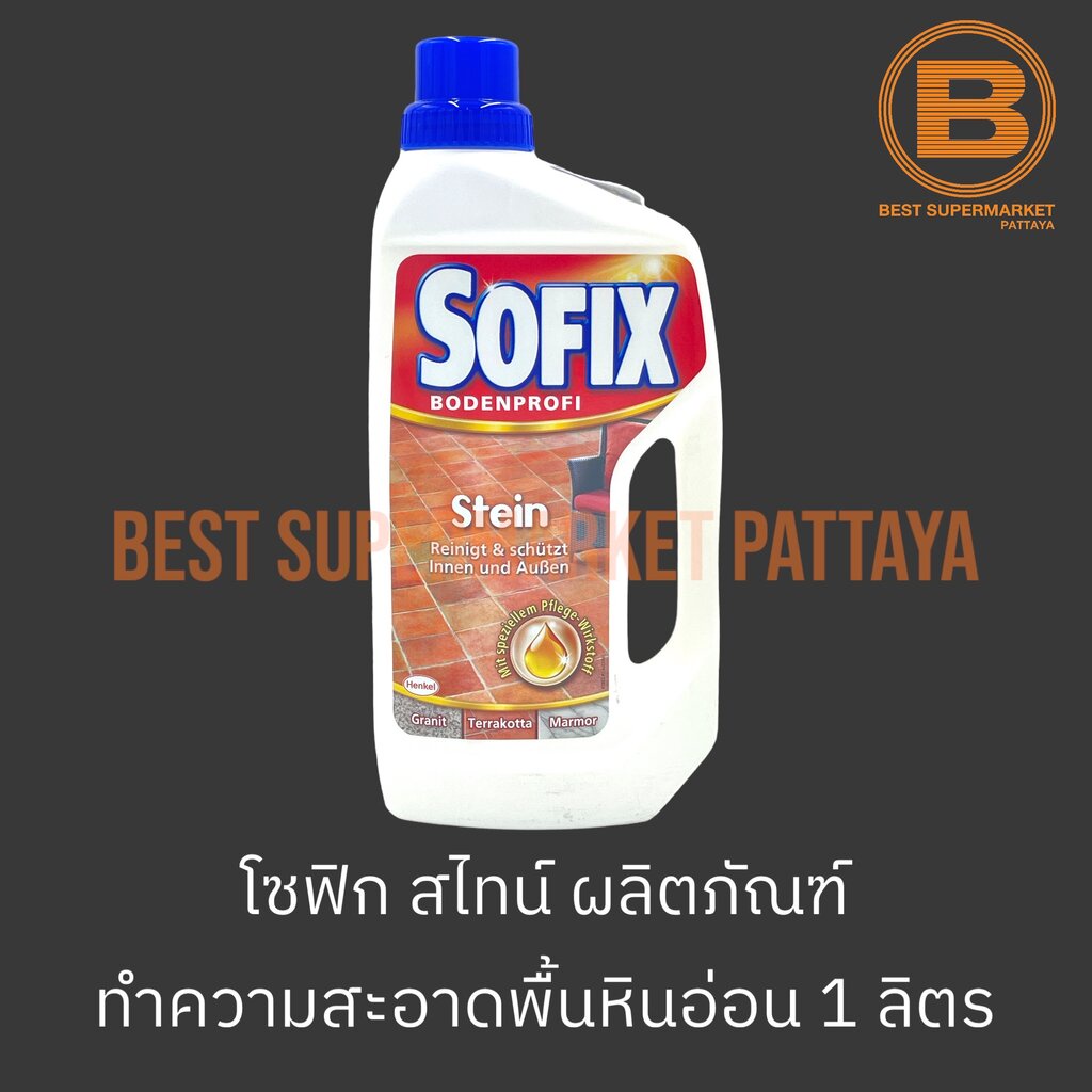 โซฟิก สไทน์ ผลิตภัณฑ์ทำความสะอาดพื้นหินอ่อน 1 ลิตร Sofix Stein 1 L ...