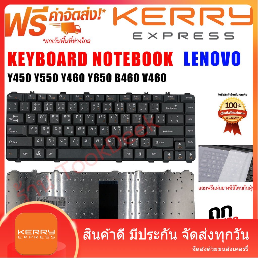 คีย์บอร์ด KEYBOARD Lenovo Y450 Y550 Y460 Y650 B460 V460 ไทย-อังกฤษ ...