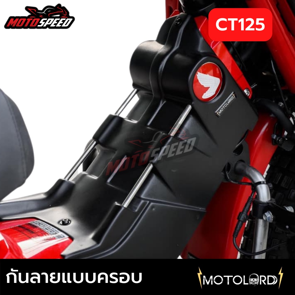 กันลาย V.2 กันลายกลางรถ แบบครอบ Center Carrier Cover Honda CT125 ...
