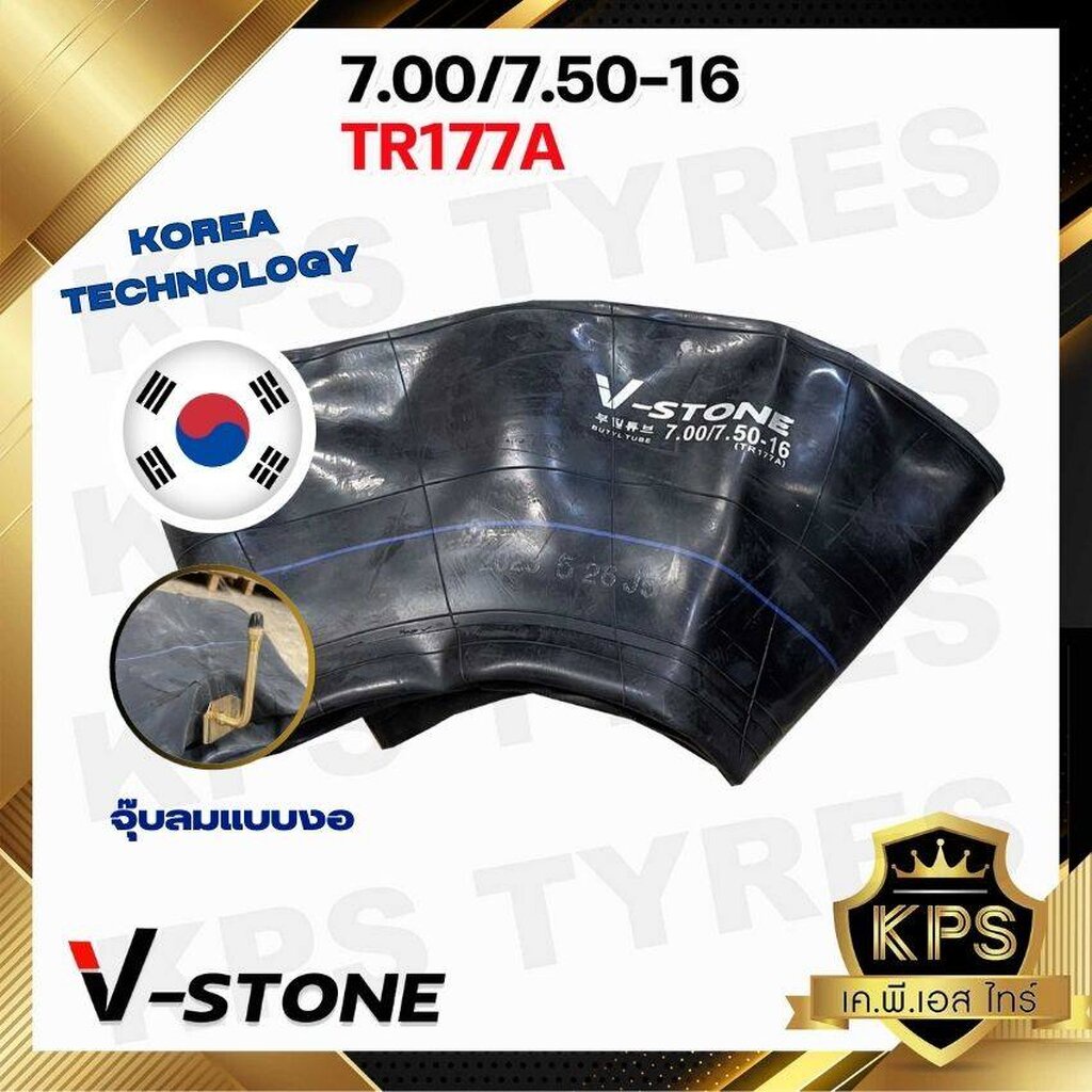 ยางในรถบรรทุก 7.00/7.50-16 TR75A ยี่ห้อ V-STONE (จุ๊บยาว) มาตรฐานประเทศ ...