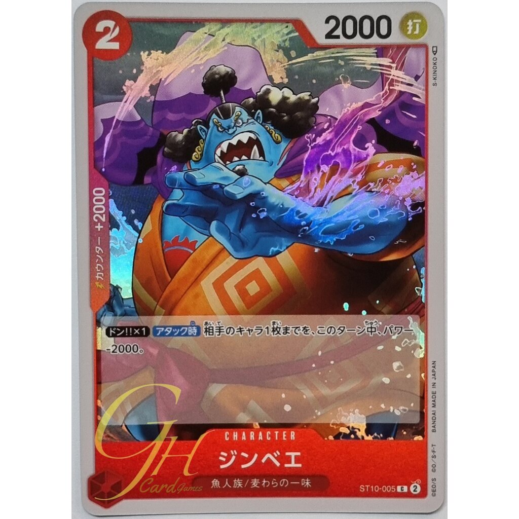 One Piece Card Game [ST10-005] Jinbe (Common) | Shopee Thailand