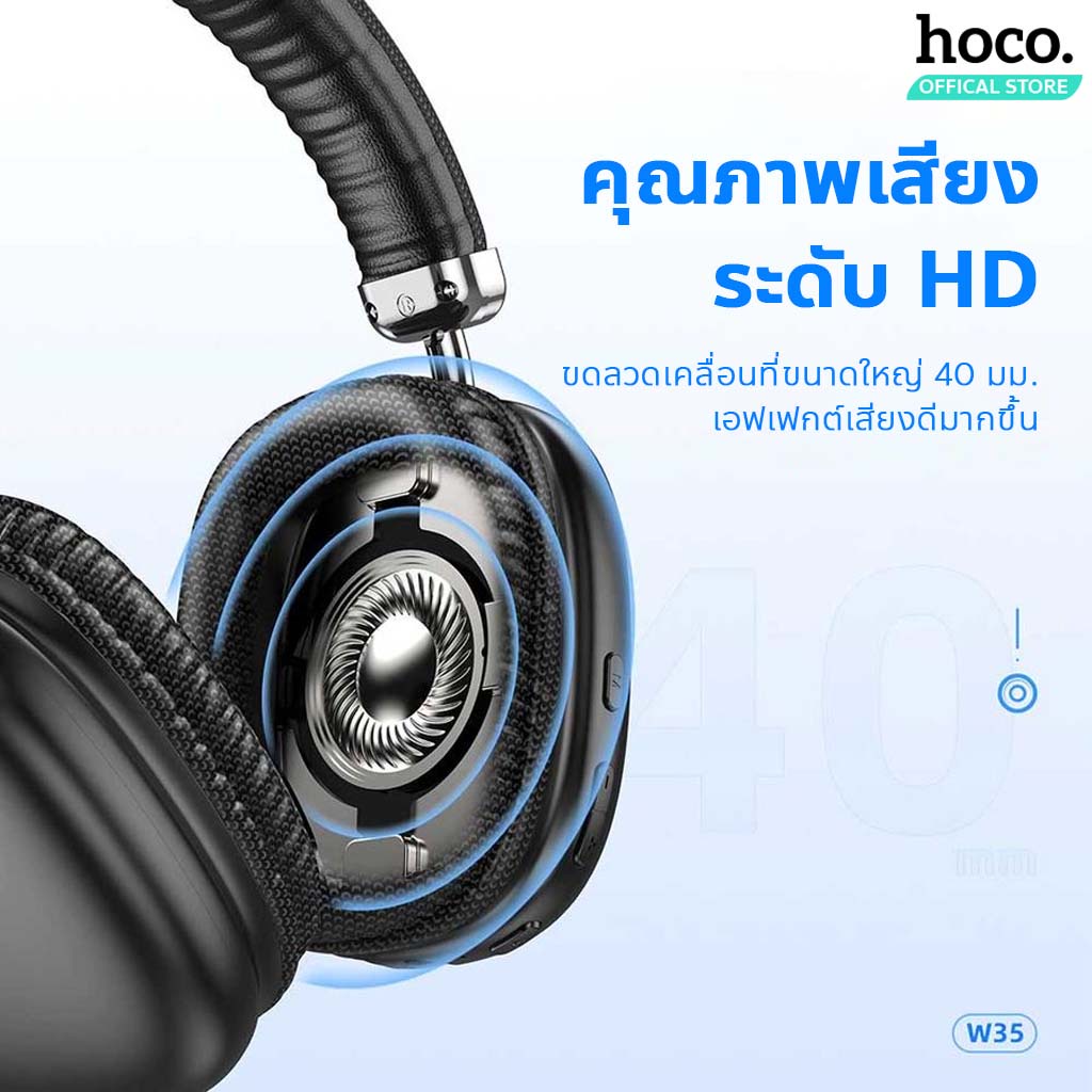 ครบรุ่น HOCO W35 / W35 Air / W35 Max หูฟังบลูทูธ อัพเกรดใหม่ แบตอึด BT5 ...